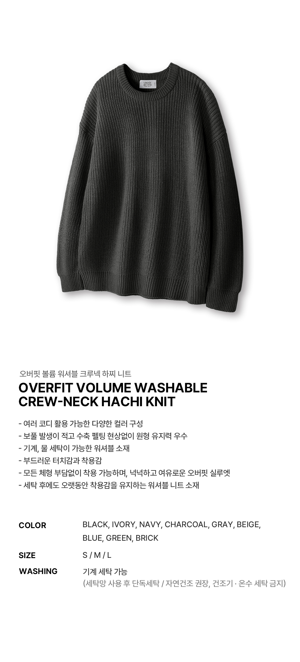 MUSINSA | LEMAIN SECOND Overfit volume washable crew neck hachi knit ...