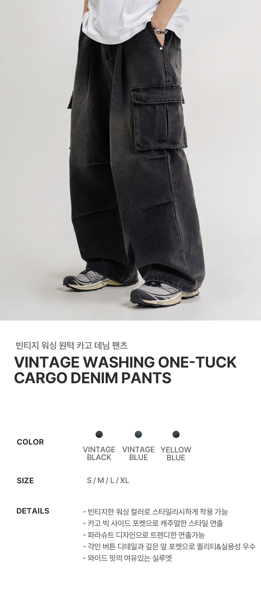 MUSINSA | LEMAIN SECOND Vintage Washed One-Tuck Cargo Denim Pants [Vintage Black]